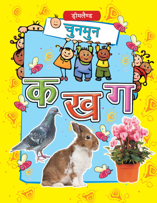Hindi Books for Kids | Hindi Story Books for Kids
