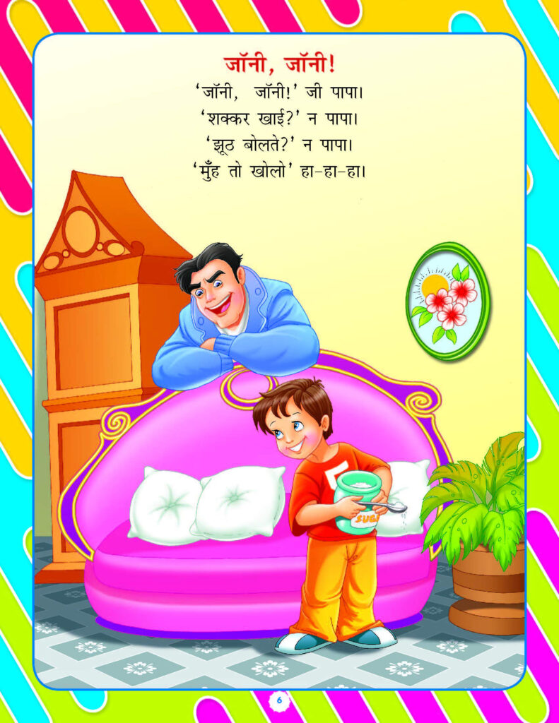 Bal Geet Avem Kahaniyan - In Hindi - Pre Nursery Books