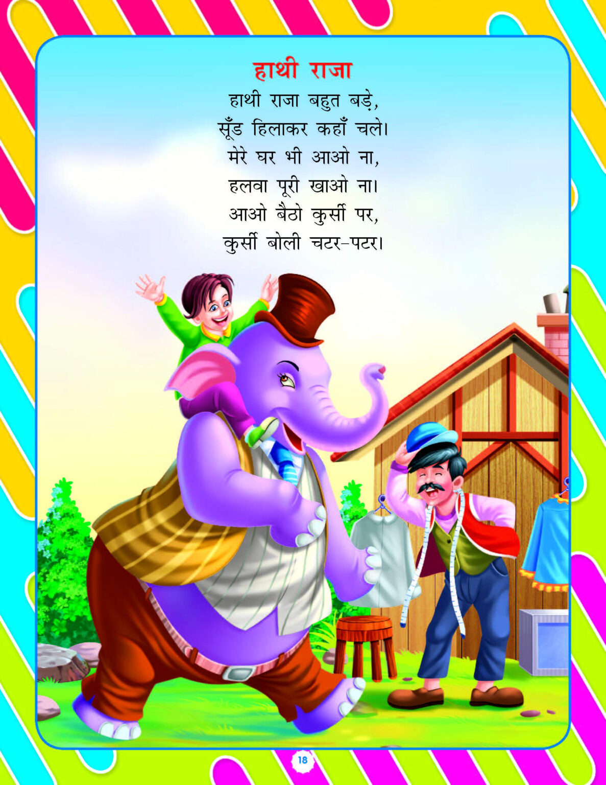 Bal Geet Avem Kahaniyan - In Hindi - Pre Nursery Books