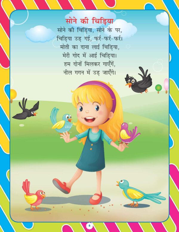 Bal Geet Avem Kahaniyan - In Hindi - Nursery Books