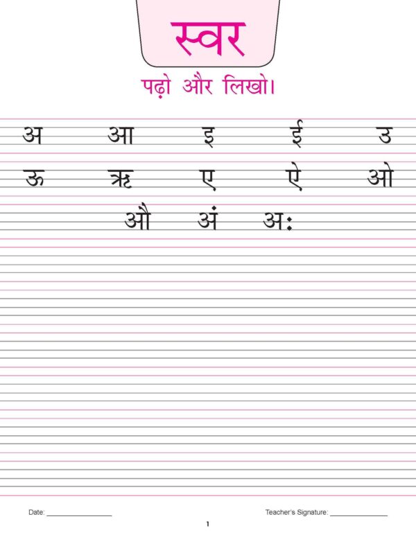 Hindi Practice Book - Kindergarten Books