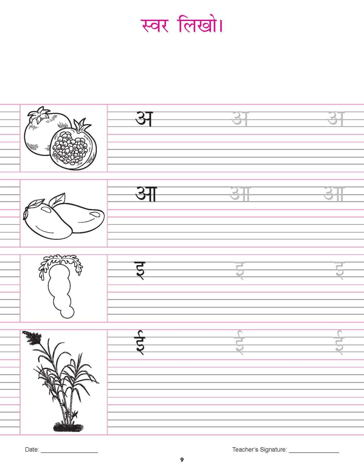 Hindi Practice Book - Kindergarten Books