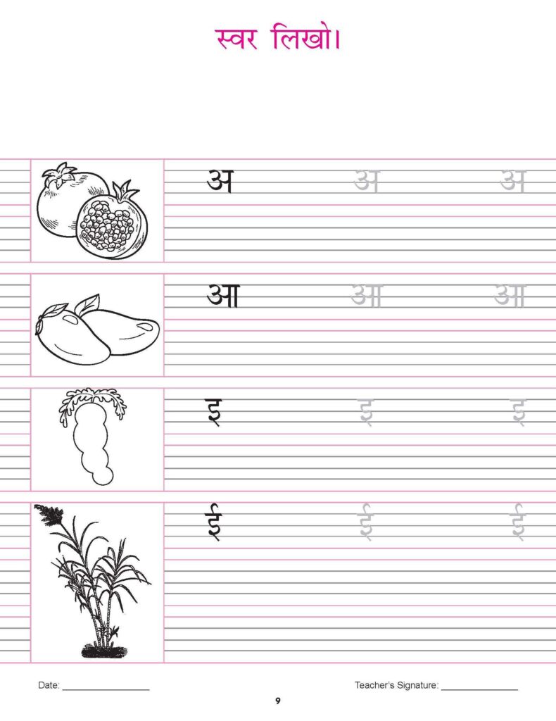 Hindi Practice Book - Kindergarten Books