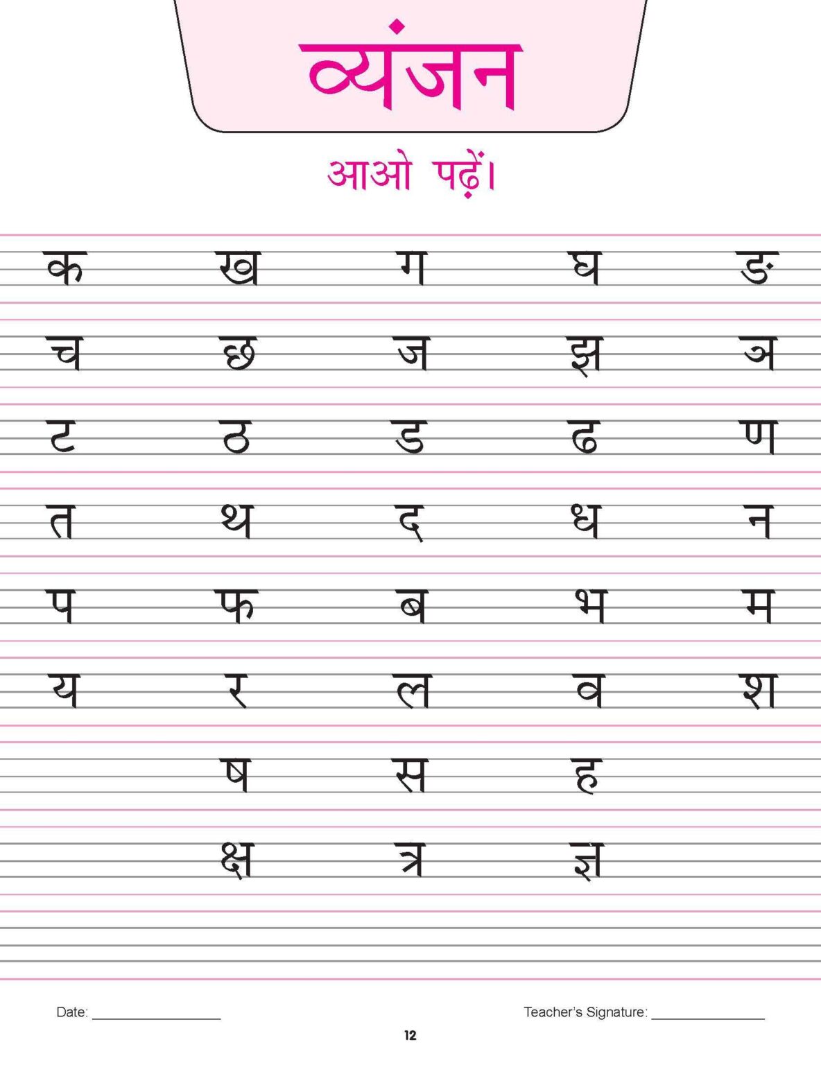 Hindi Practice Book - Kindergarten Books