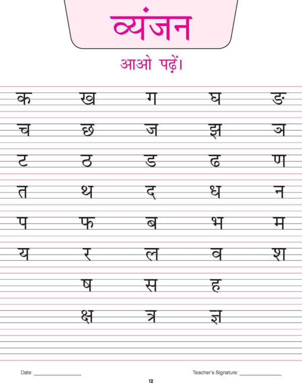 Hindi Practice Book - Kindergarten Books