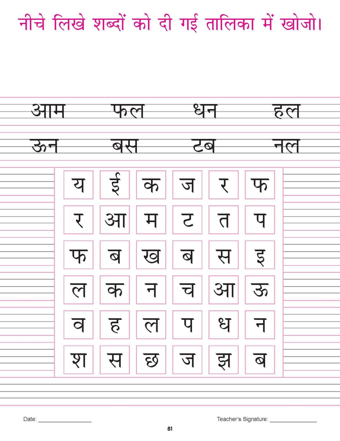 Hindi Practice Book - Kindergarten Books
