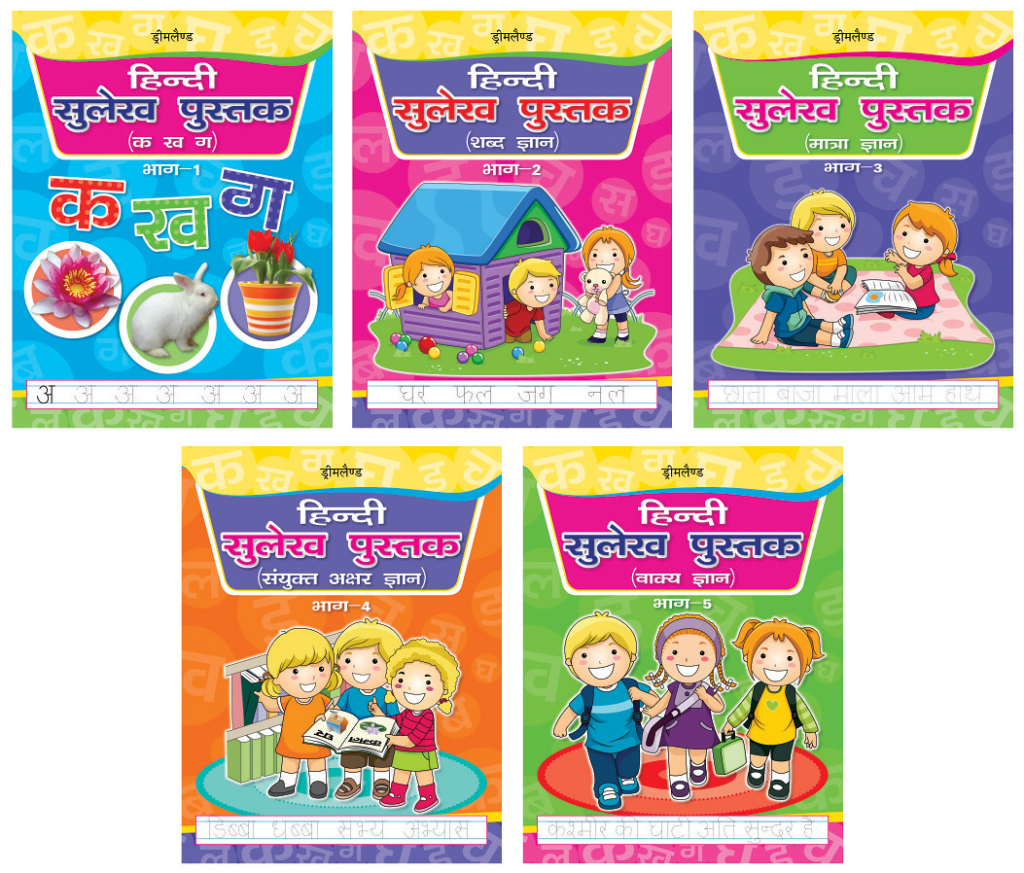 Hindi Sulekh Books Pack - 5 Titles
