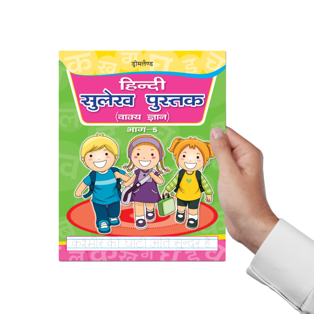 Hindi Sulekh Books Pack - 5 Titles