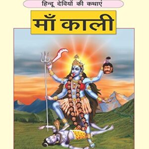 Maa Kaali